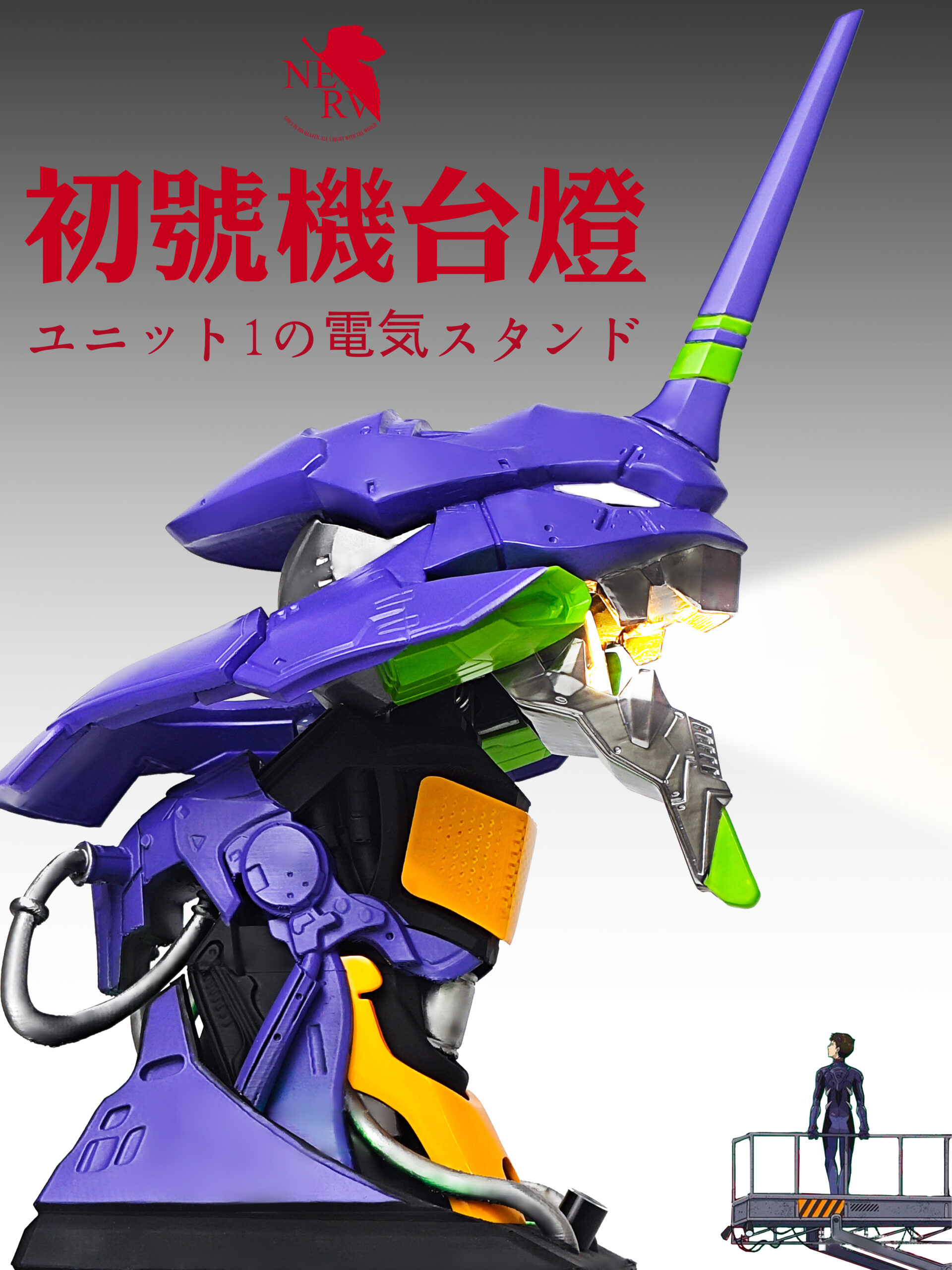 EVA Unit-01 Transforming Desk Lamp | Articulated Movable Mouth ...